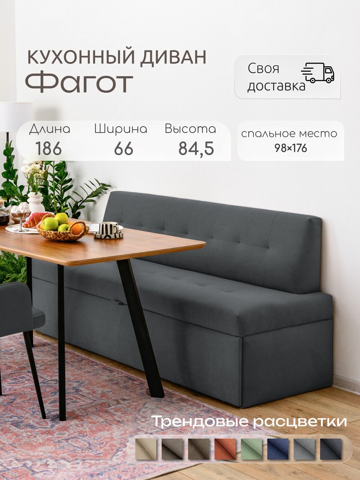 Диван раскладной Фагот 186х66х85, темно-серый велюр Коннект 89, механим трансформации дельфин, для кухни, для гостиной
