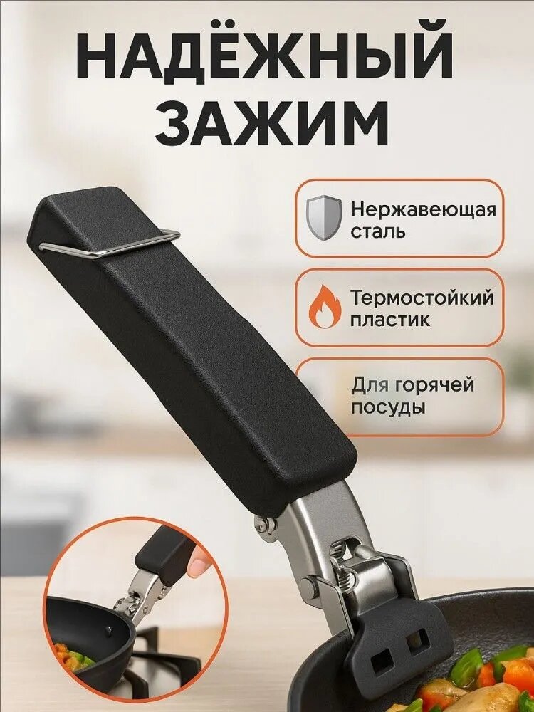 Ручка ухват для посуды, 1 шт