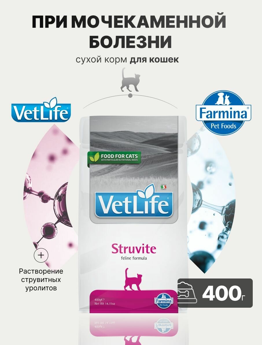 ВЕТ лайф КЭТ струвит 400 г