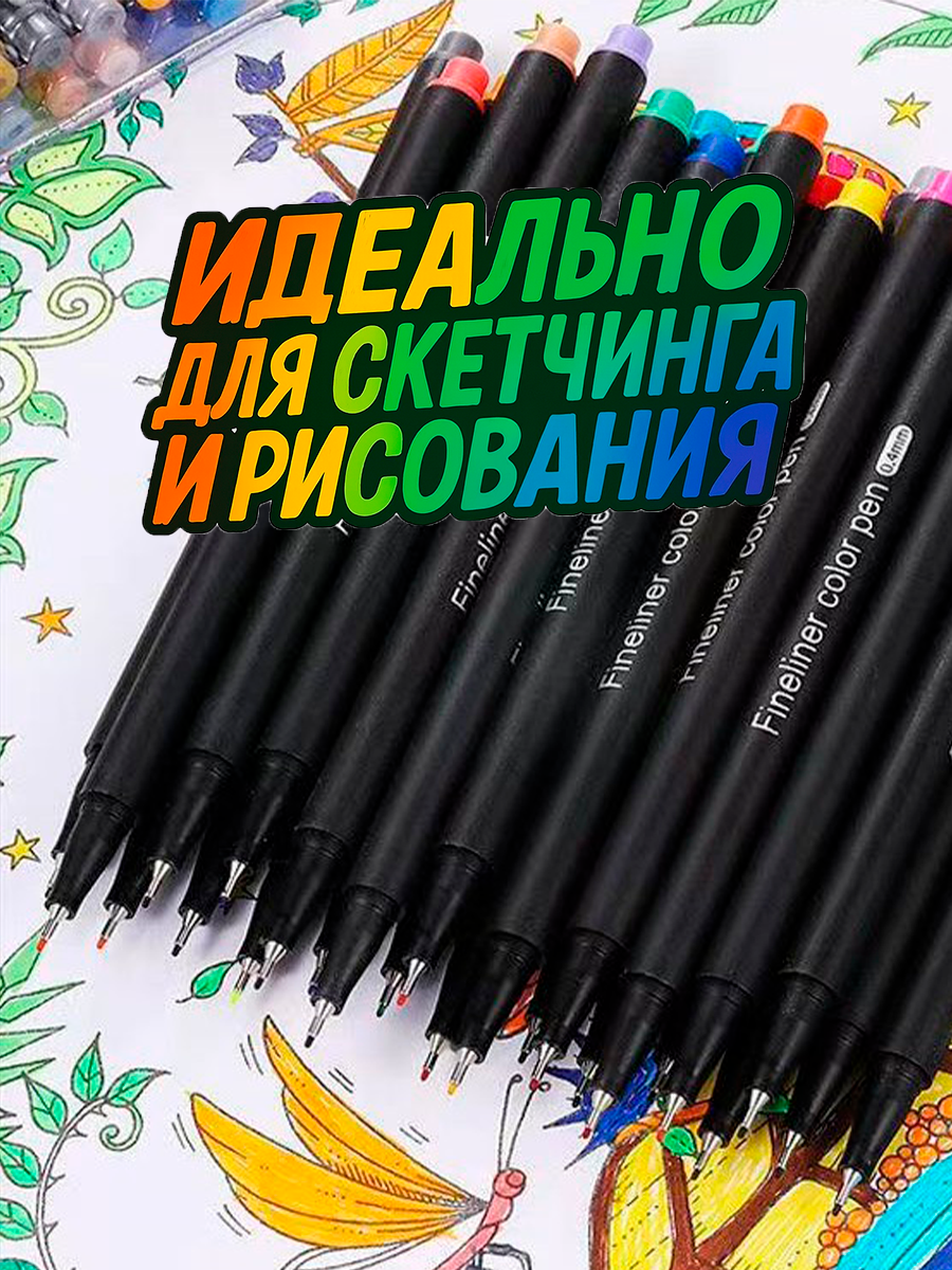 Линеры капиллярные ручки цветные набор 100 цветов для скетчинга