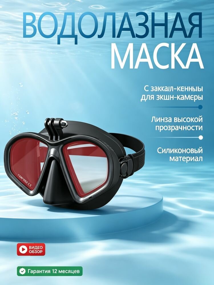 Маска для подводного плавания из мягкого жидкого силикона, закаленные линзы для дайвинга силиконовая маска