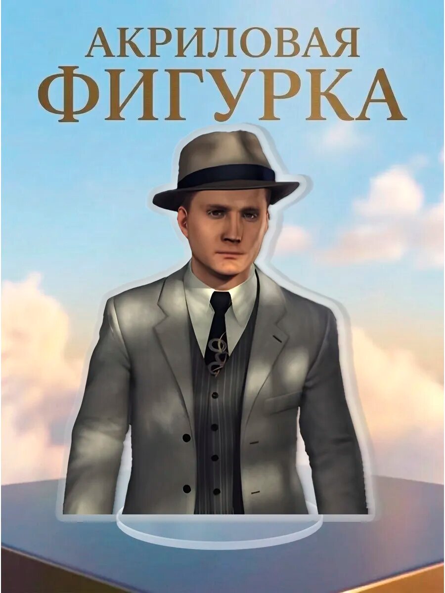 Акриловая фигурка L. A. Noire- Rockstar Games