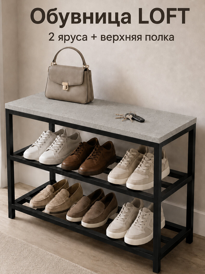 Обувница лофт, скамья в прихожую