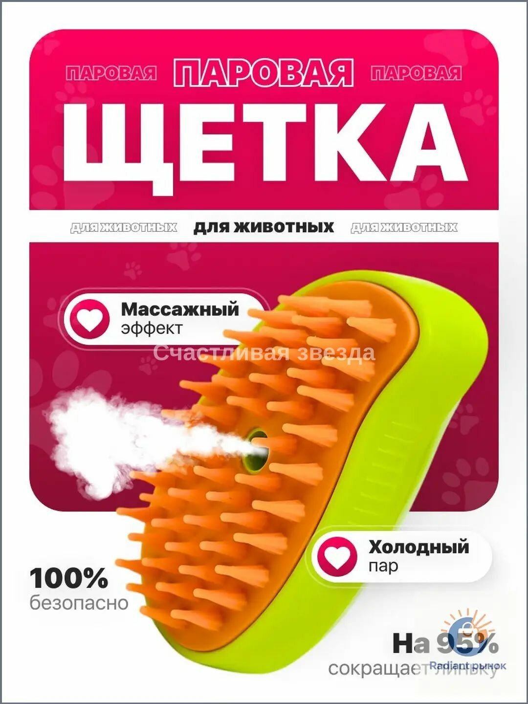 Паровая щетка для вычесывания шерсти у кошек и собак, дешеддер с паром, пуходерка животных, расческа, чесалка, зеленая