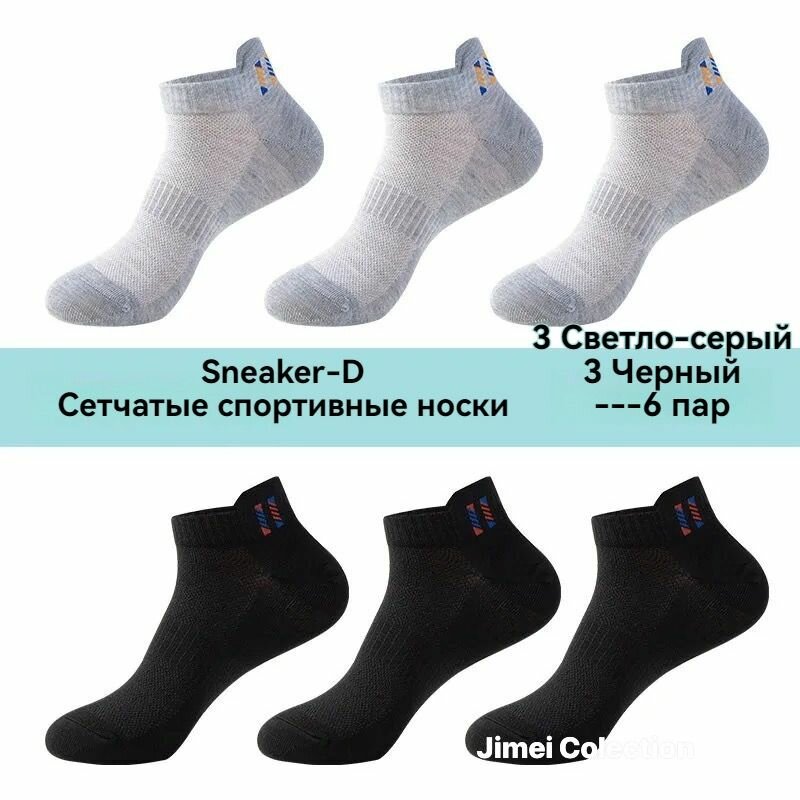 Носки