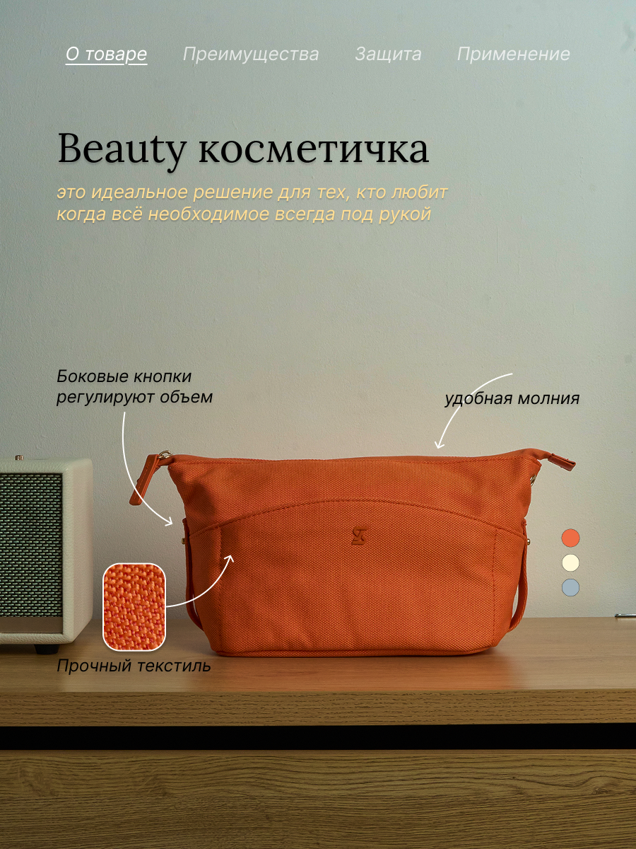 Косметичка JUSTSPORT