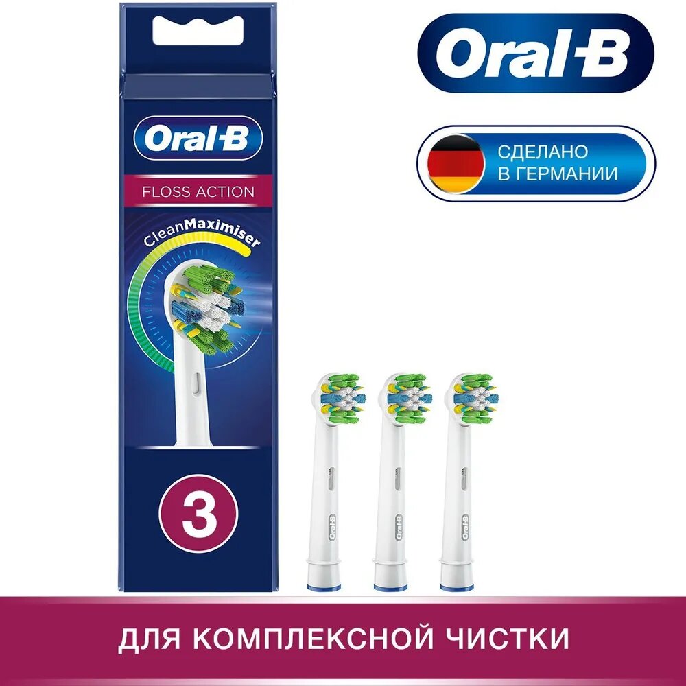 Насадка для зубных щеток Oral-B Floss Action (3 шт) EB 25-3