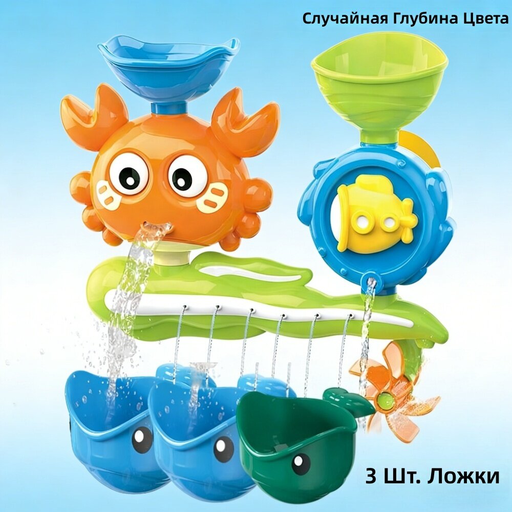 Интерактивная игрушка-вертушка в виде оранжевого краба для купания с 3 ложками для младенцев и детей раннего возраста