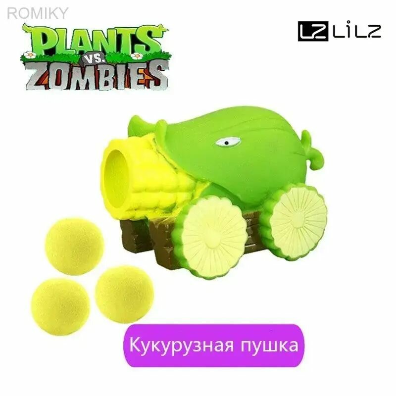 Игрушка Кукурузная пушка Зомби против Растений Plants vs zombie