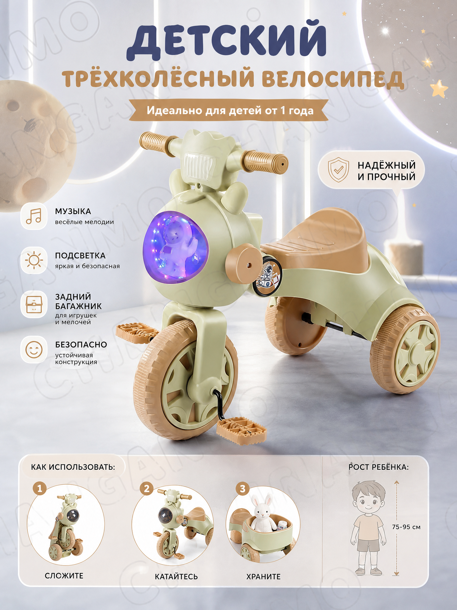 Детский трехколесный велосипед, складной, с подсветкой и музыкой, от 1 года