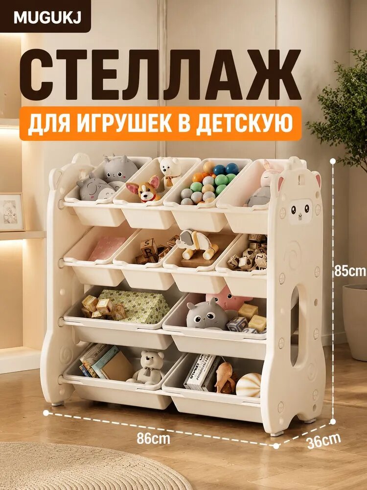 DUZ Стеллаж, 86х36х85 см