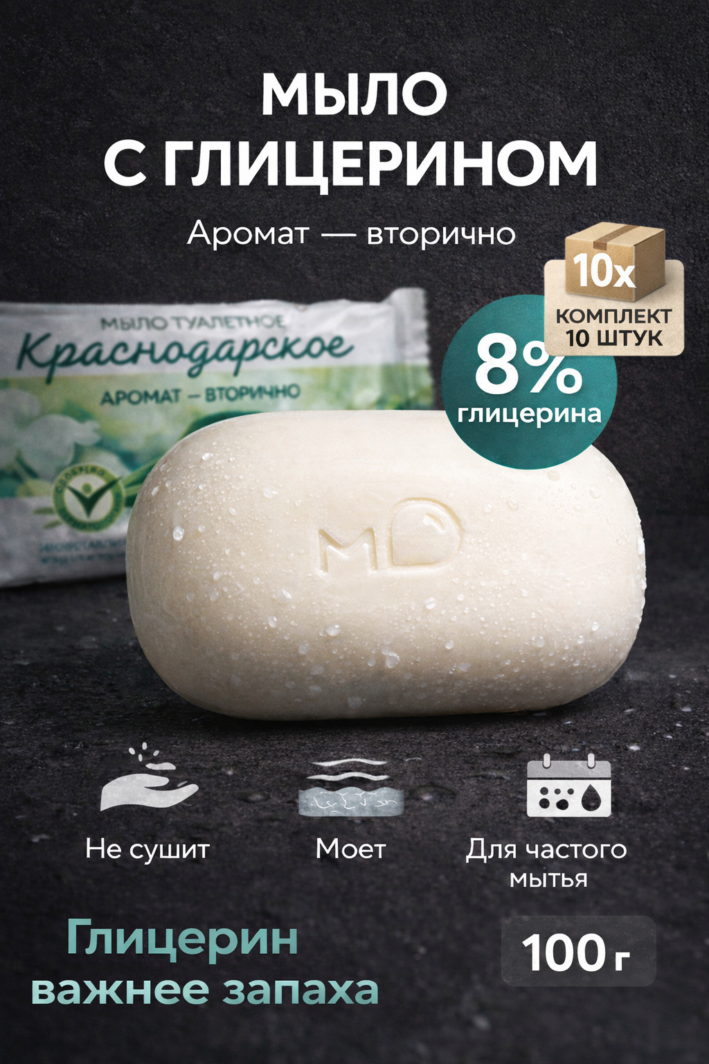 Мыло кусковое туалетное Ландыш, Мыло набор 10 шт