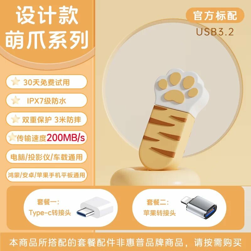 32GB USB-флешка с рисунком Дурацкого Милого Тигра - Производительность 200 МБ/с