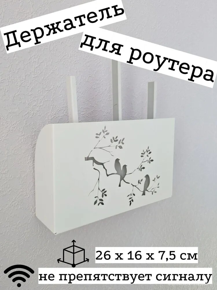 Полка Настенная Прямая, 26х7х16 см, 1 шт.