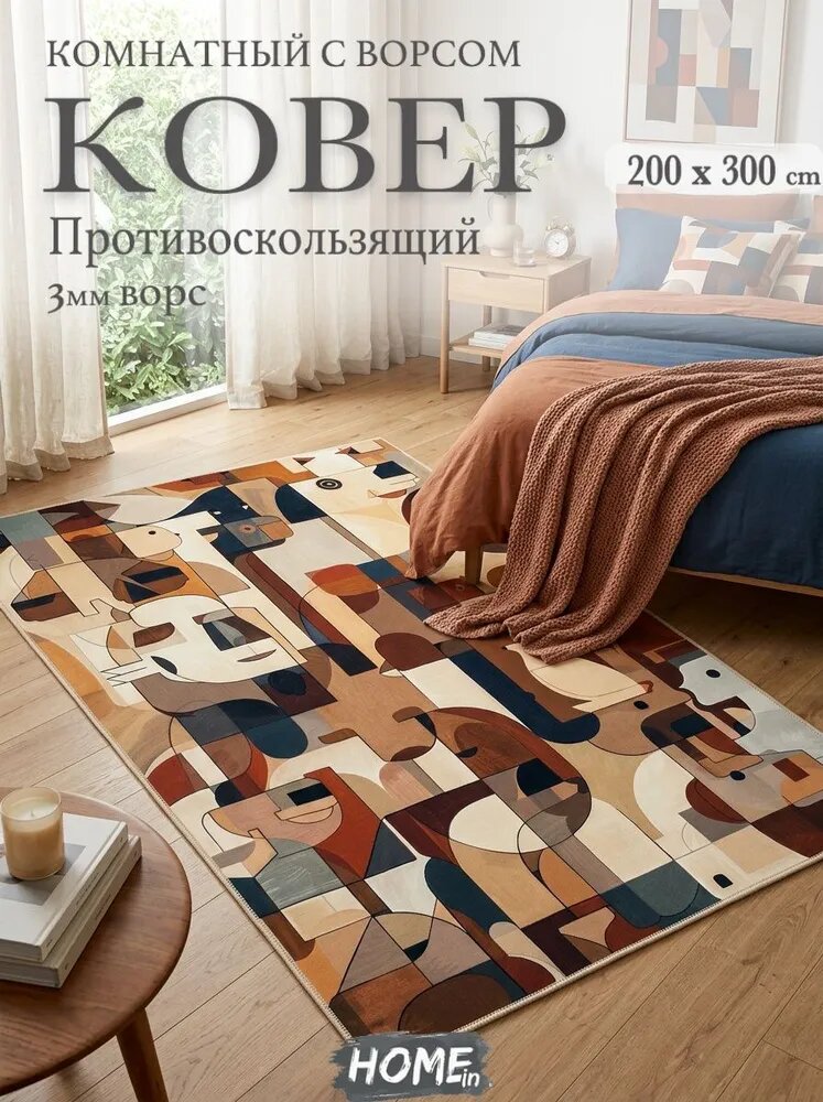 Tata Ковер безворсовый 200x300 см 3 мм животные коричневый, бежевый