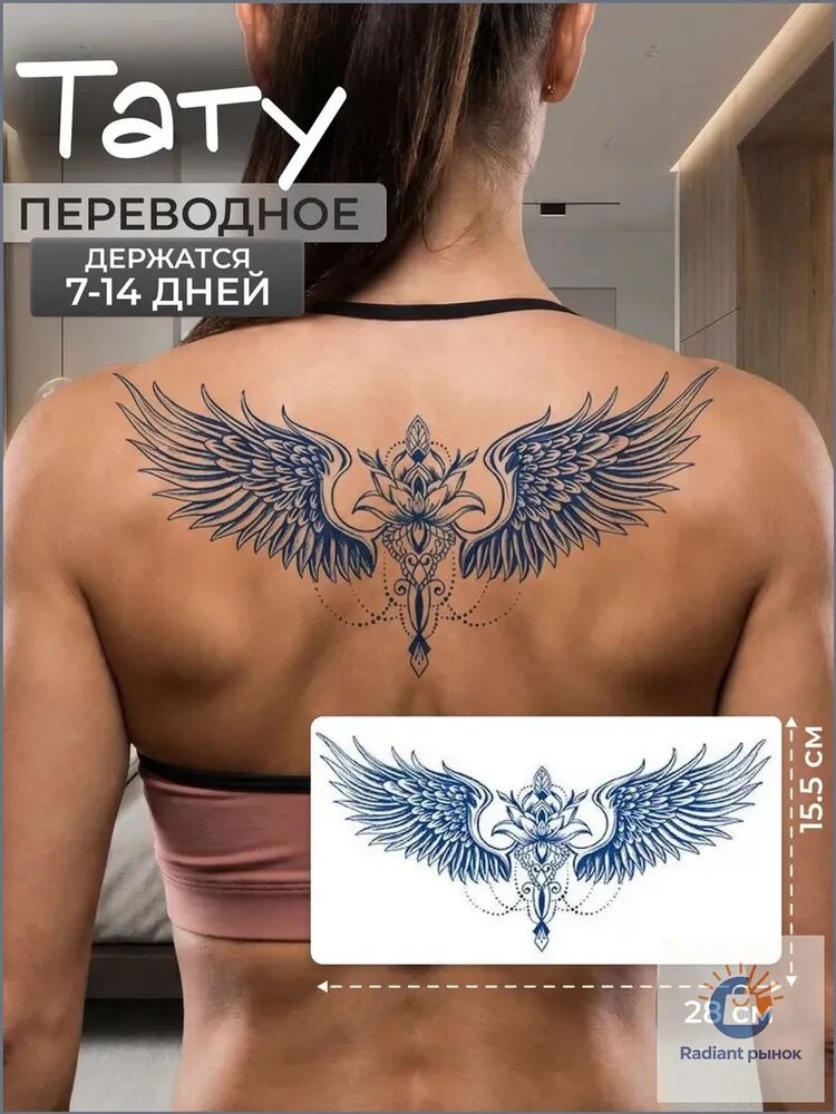 Временная татуировка переводная