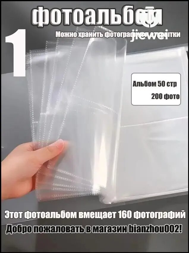 Альбом для хранения почтовых открыток и фотографий