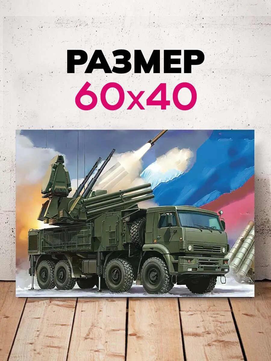 Картина на стену для дома Система Панцирь 60х40 см