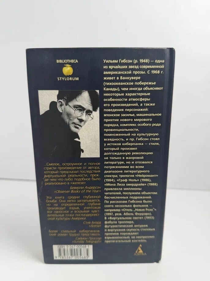 Виртуальный свет — фото 1