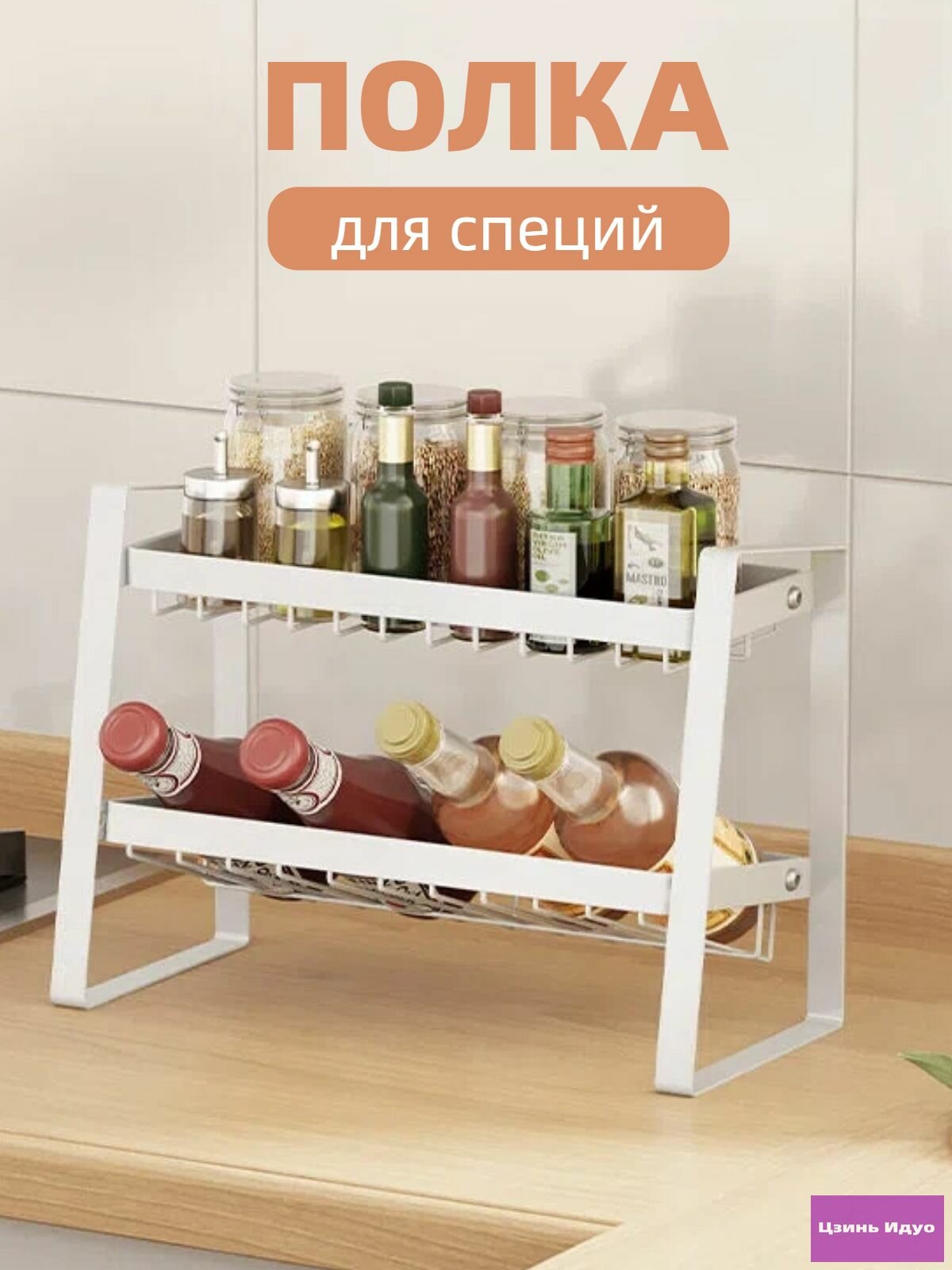 Полка Настольная Прямая, 35х17, 1 шт.