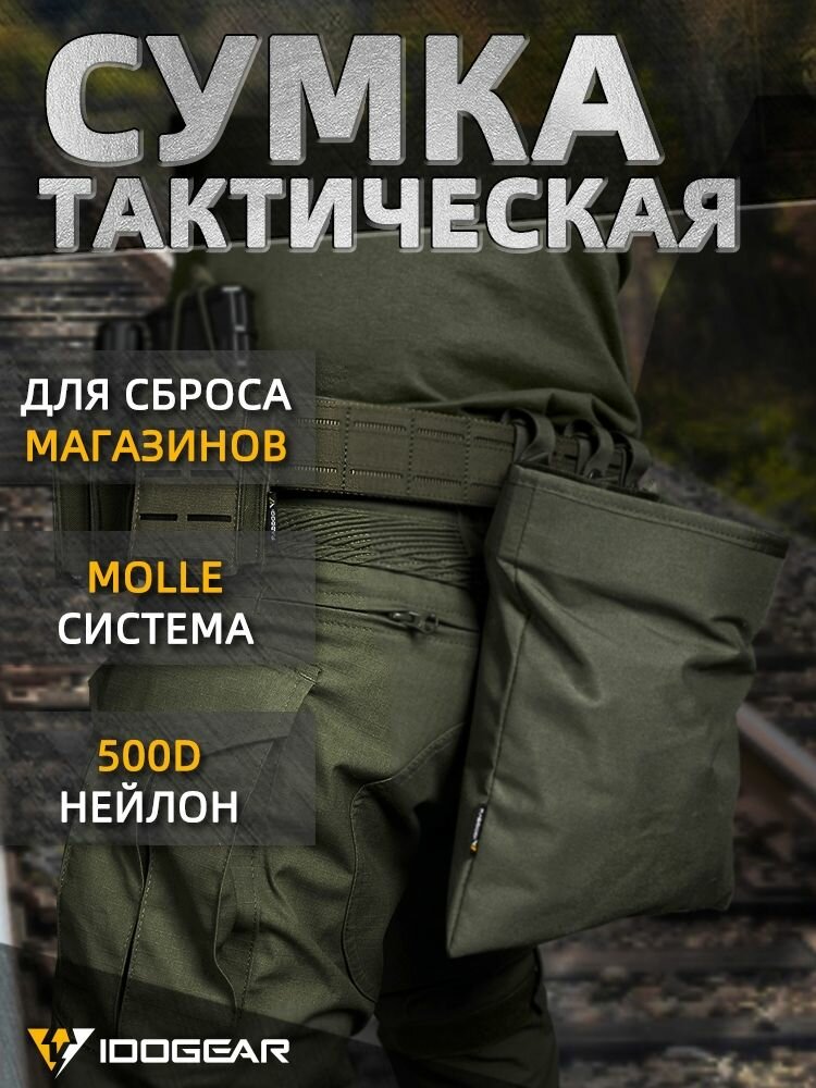IDOGEAR Сумка тактическая, для охоты