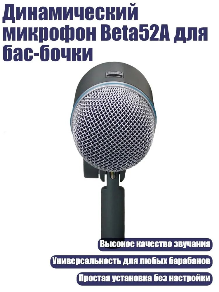 Микрофон, разноцветный