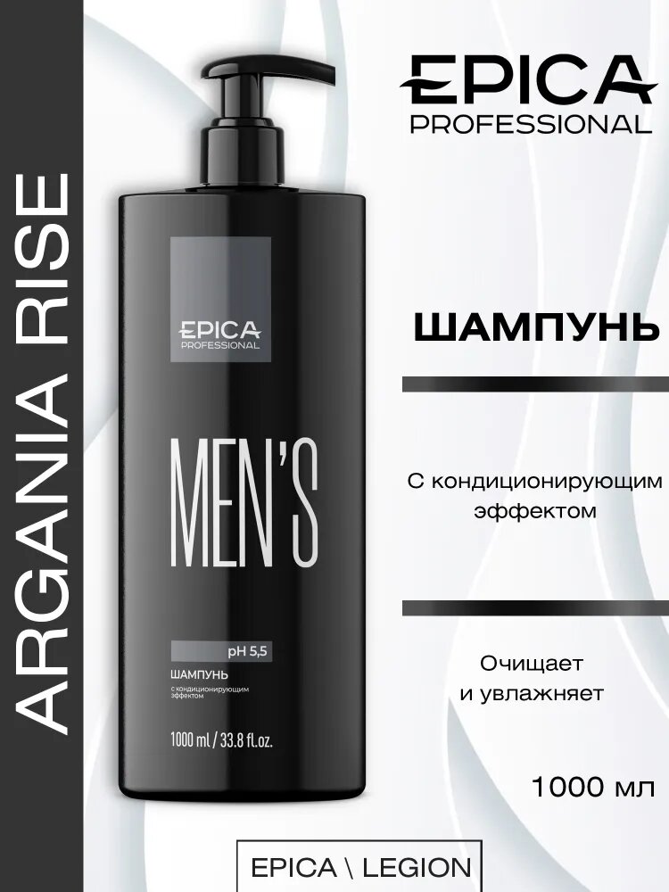 Epica Шампунь мужской с кондиционирующим эффектом, маслом апельсина, экстрактом бамбука и витамином PP, 1000 мл