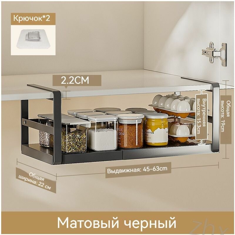 Держатель кухонный для специй, 45 см х 22 см х 19 см, 1 шт