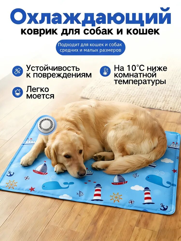 Охлаждающий коврик для собак гелевый, лежанка для кошек и собак, водонепроницаемая, холодная лежанка для малых средних и крупных пород животных, 40X50 см