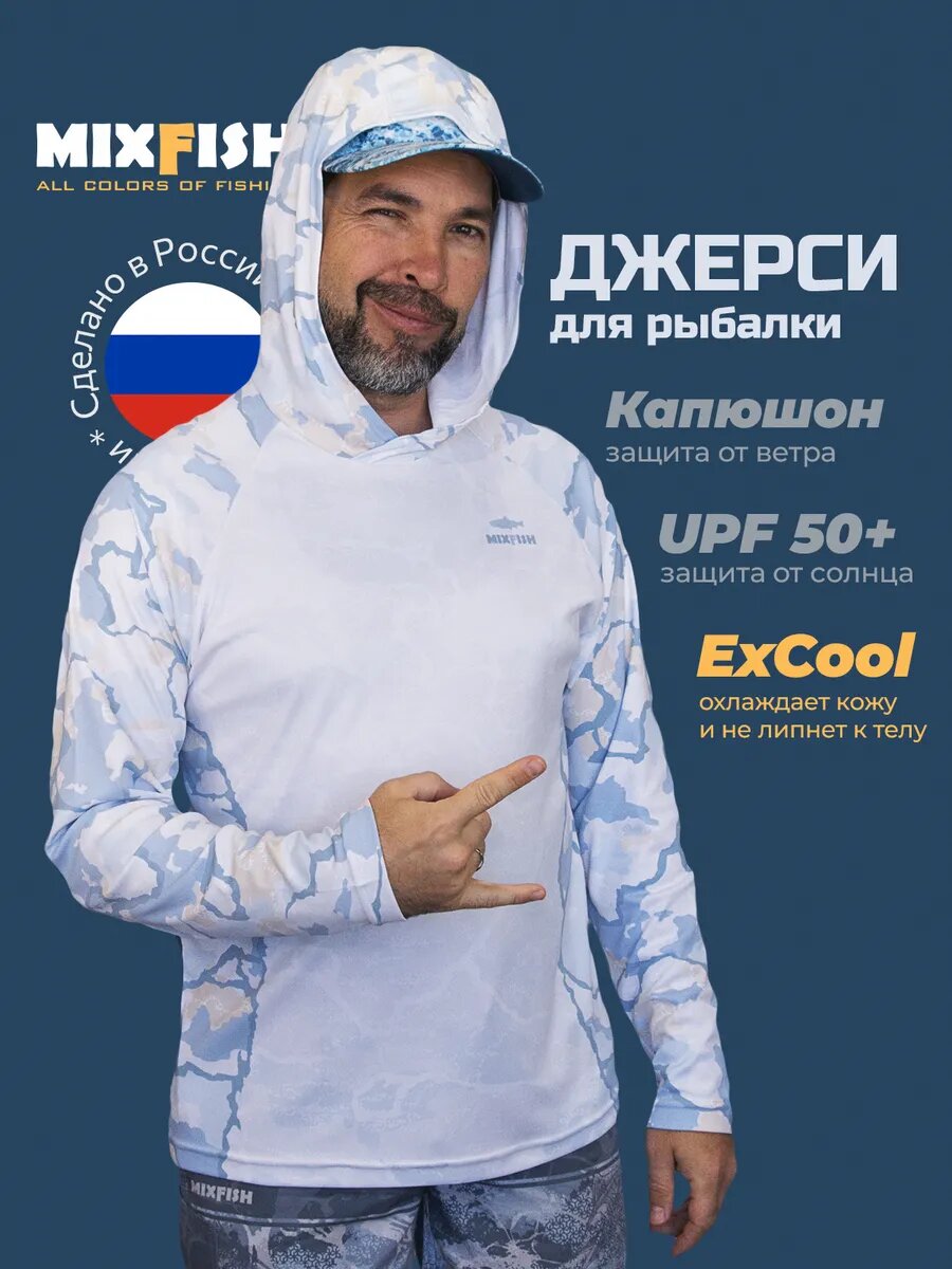 Джерси для рыбалки с капюшоном Mix Fish Veil Blue
