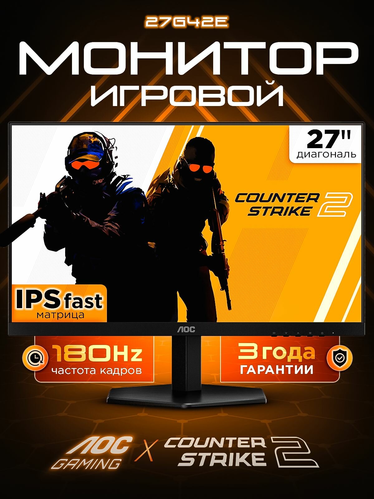 AOC 27" Монитор 27G42E (aoc монитор 27G42E), IPS, 1920x1080 Full HD, 180 Гц, черный, красный