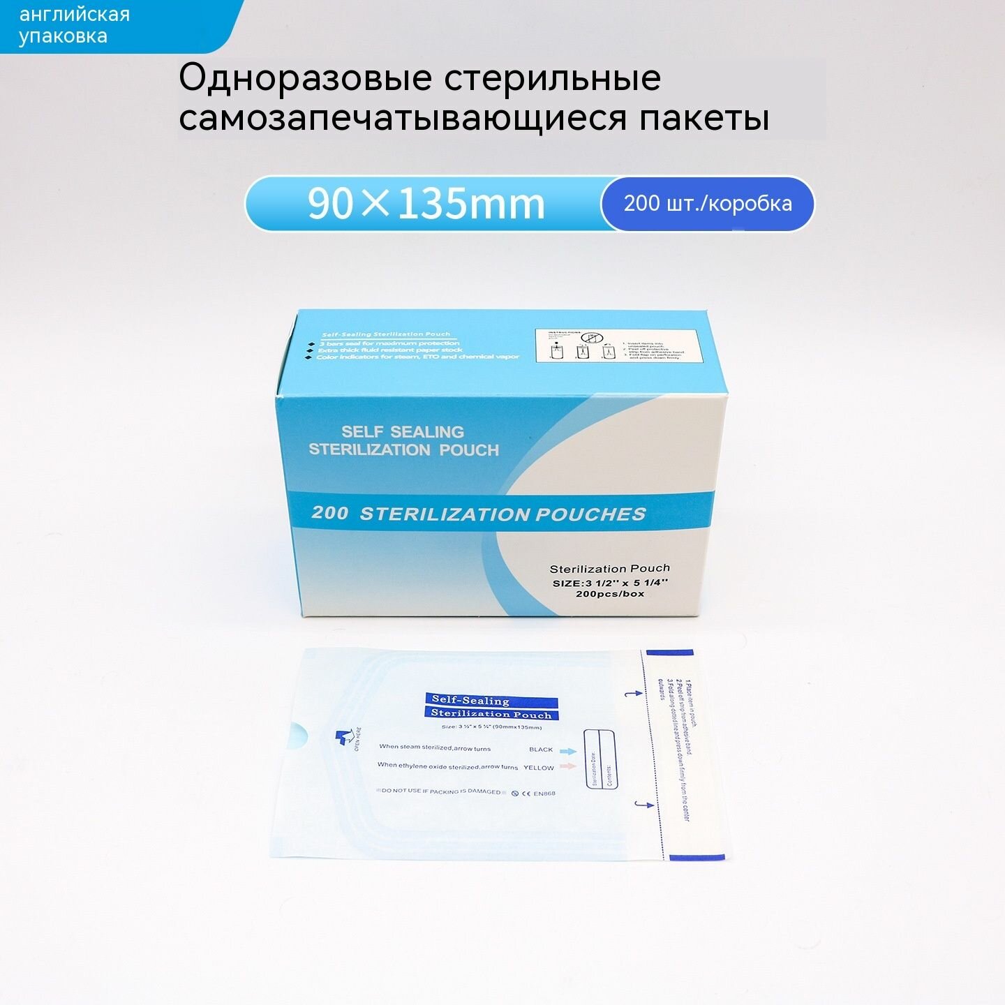 Упаковка упаковочных пакетов для стерилизации / подходит для размещения стоматологических инструментов