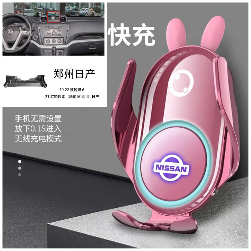 Крепление для авто Nissan Riqi 2019-2021 и Palas 2021 Розовый Стандартная установка