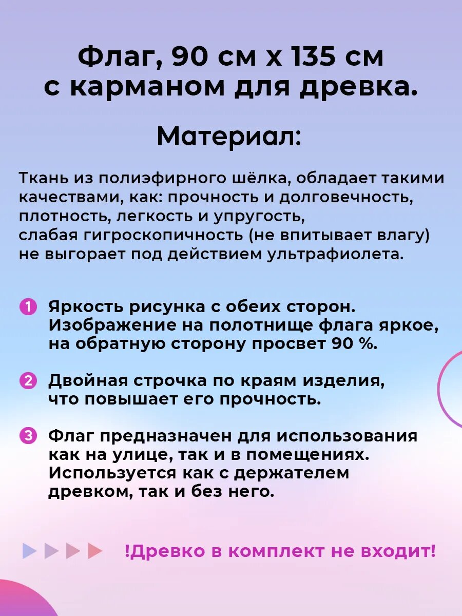 Флаг Ханты-Мансийска — фото 1
