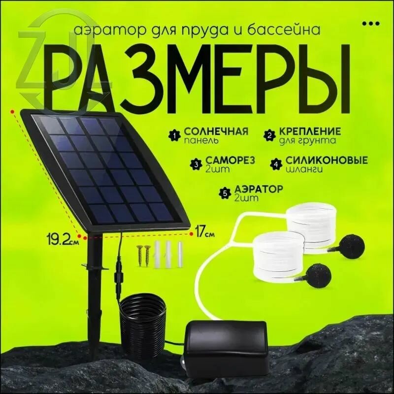 Аэратор для пруда — фото 1