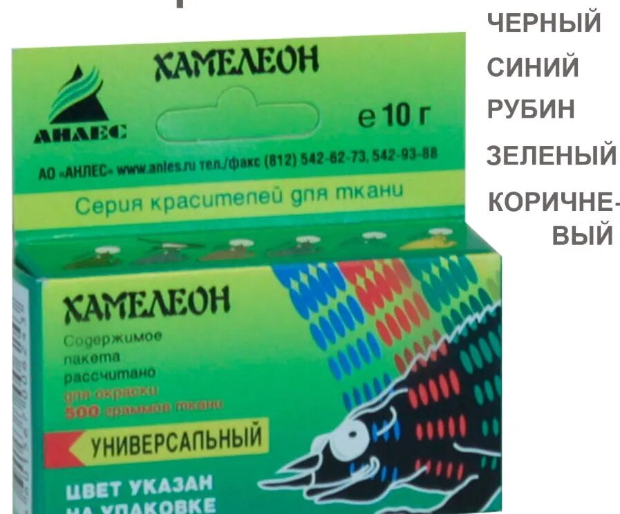 Краситель для ткани хамелеон универсальный 10 гр синий