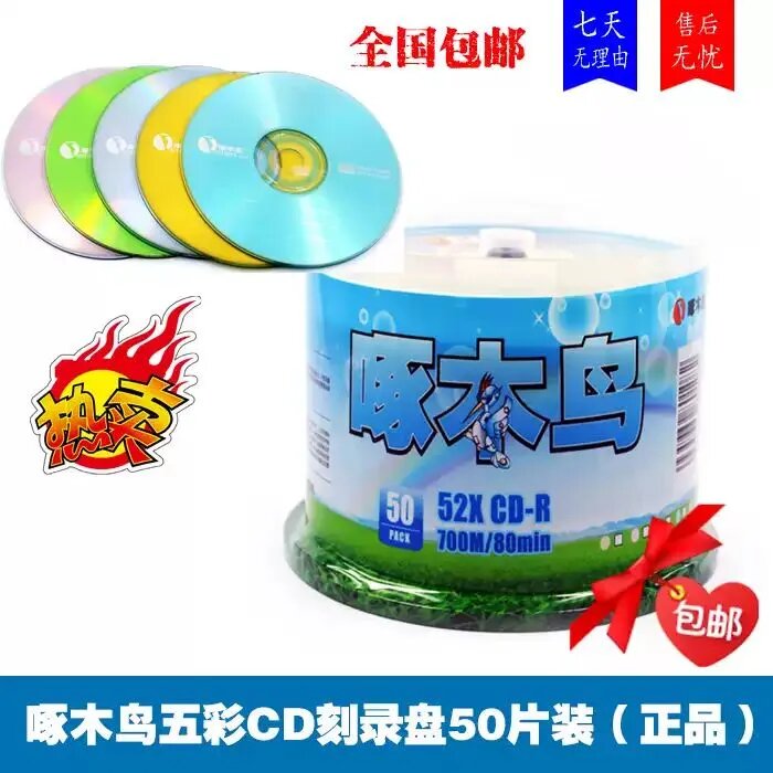 Дятел разноцветный CD-R 52X 700MB/80min 50 штук в упаковке