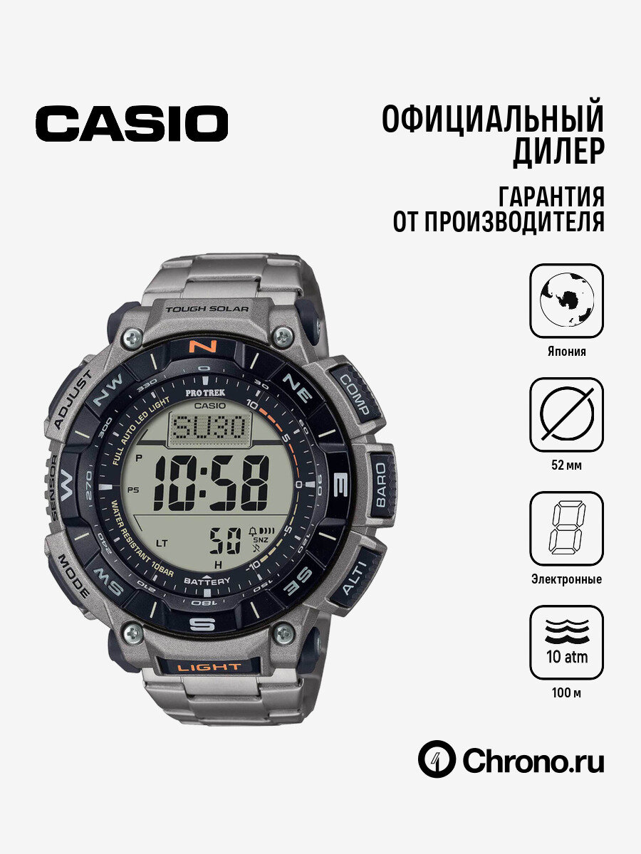 Наручные часы Pro Trek