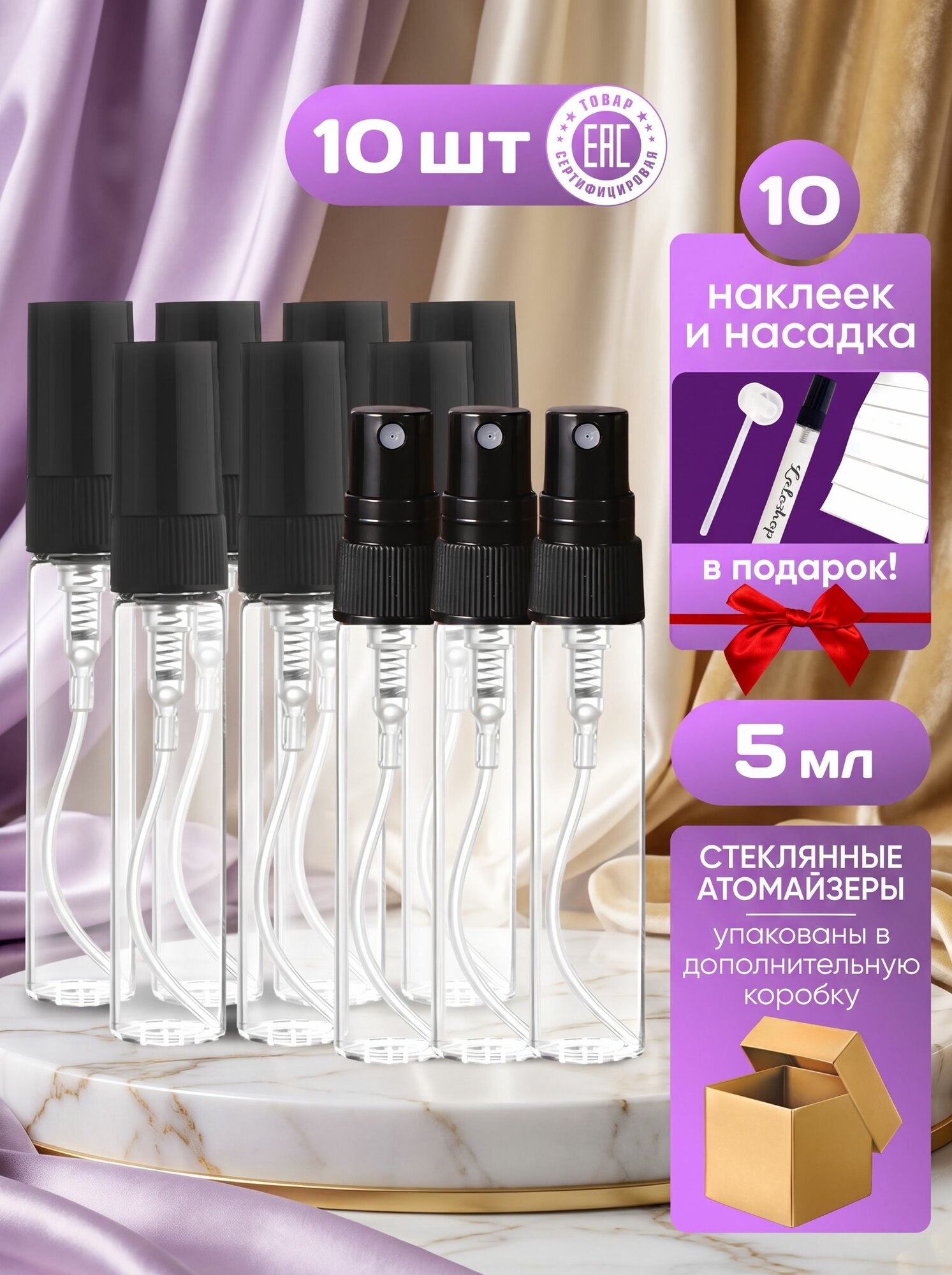 Атомайзер