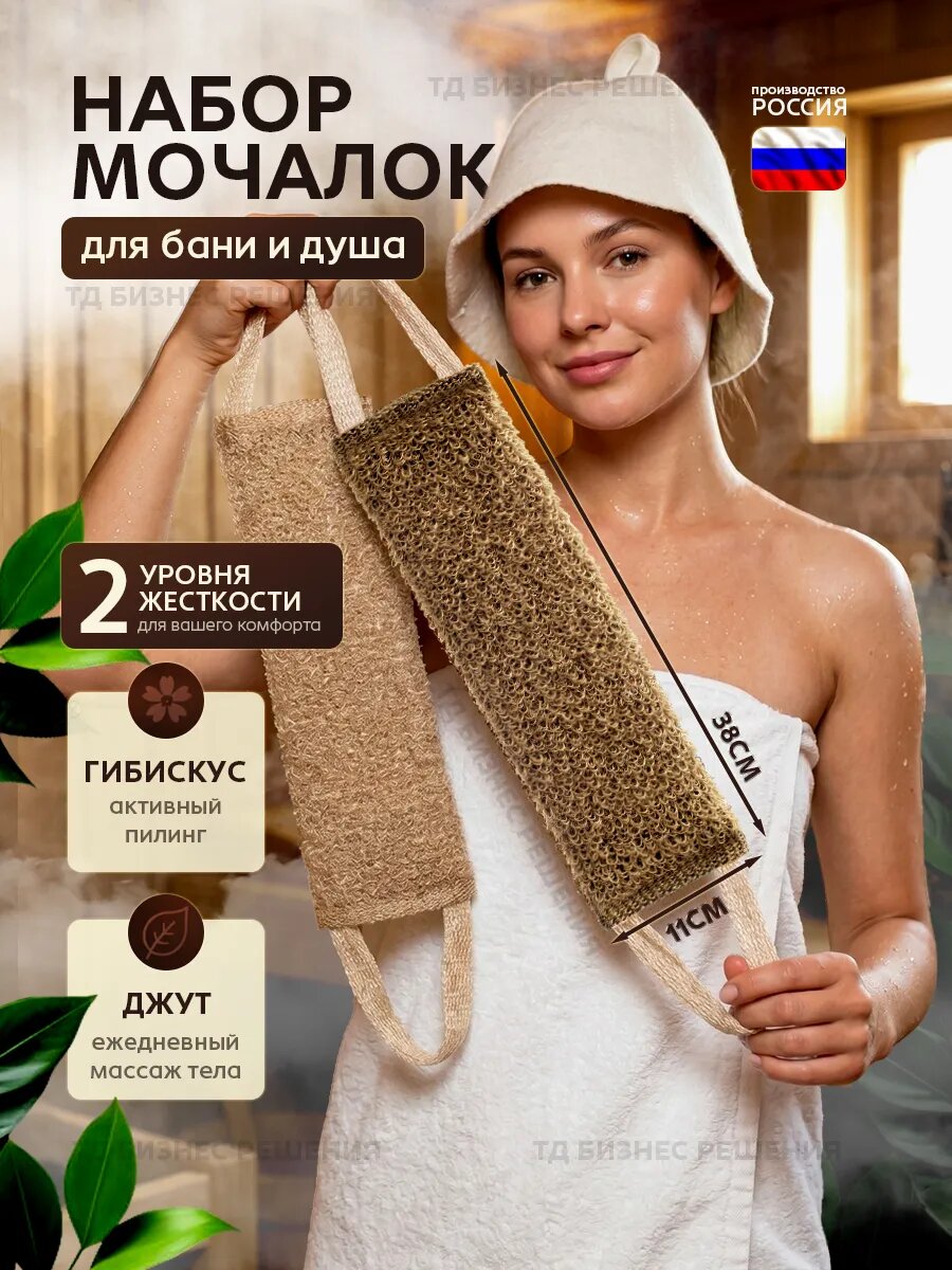 Мочалка для душа, для тела, длинная 2 шт.