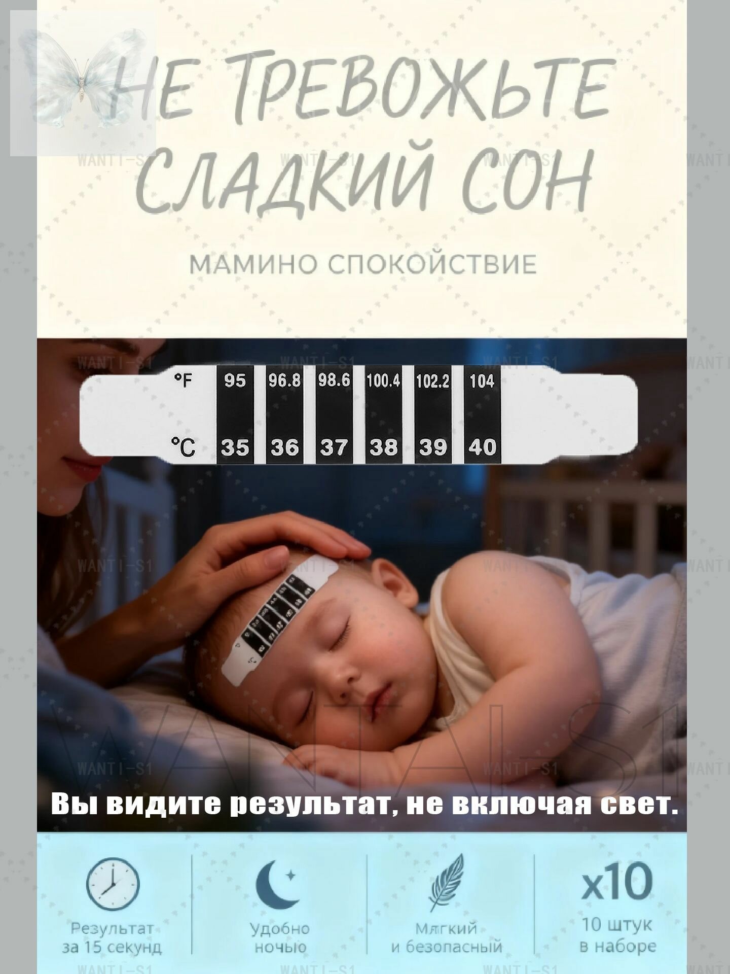 Термометр-наклейка на лоб для детей, 10 штук. Индикатор температуры тела, безопасный градусник без ртути, мгно мгновенное измерение одноразовые для тела