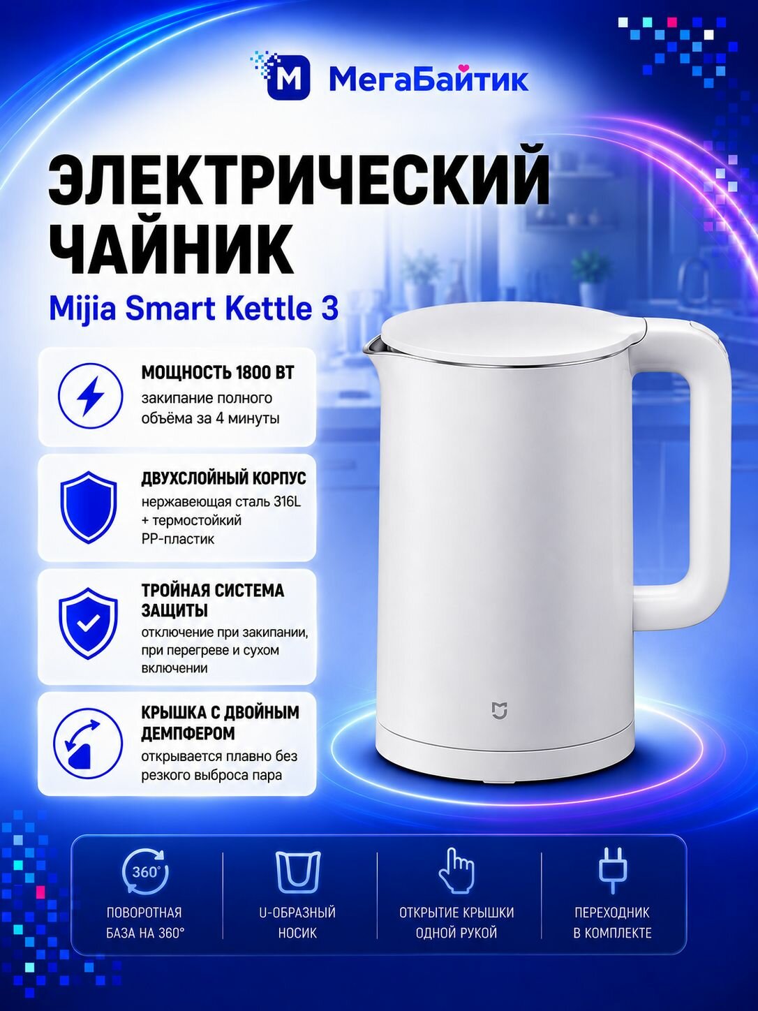 Mijia Электрический чайник чайник_Mijia, белый