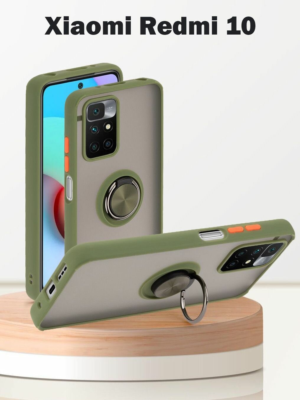 Чехол для Xiaomi Redmi 10 / Редми 10, с кольцом, с подставкой, зашита камеры, хаки
