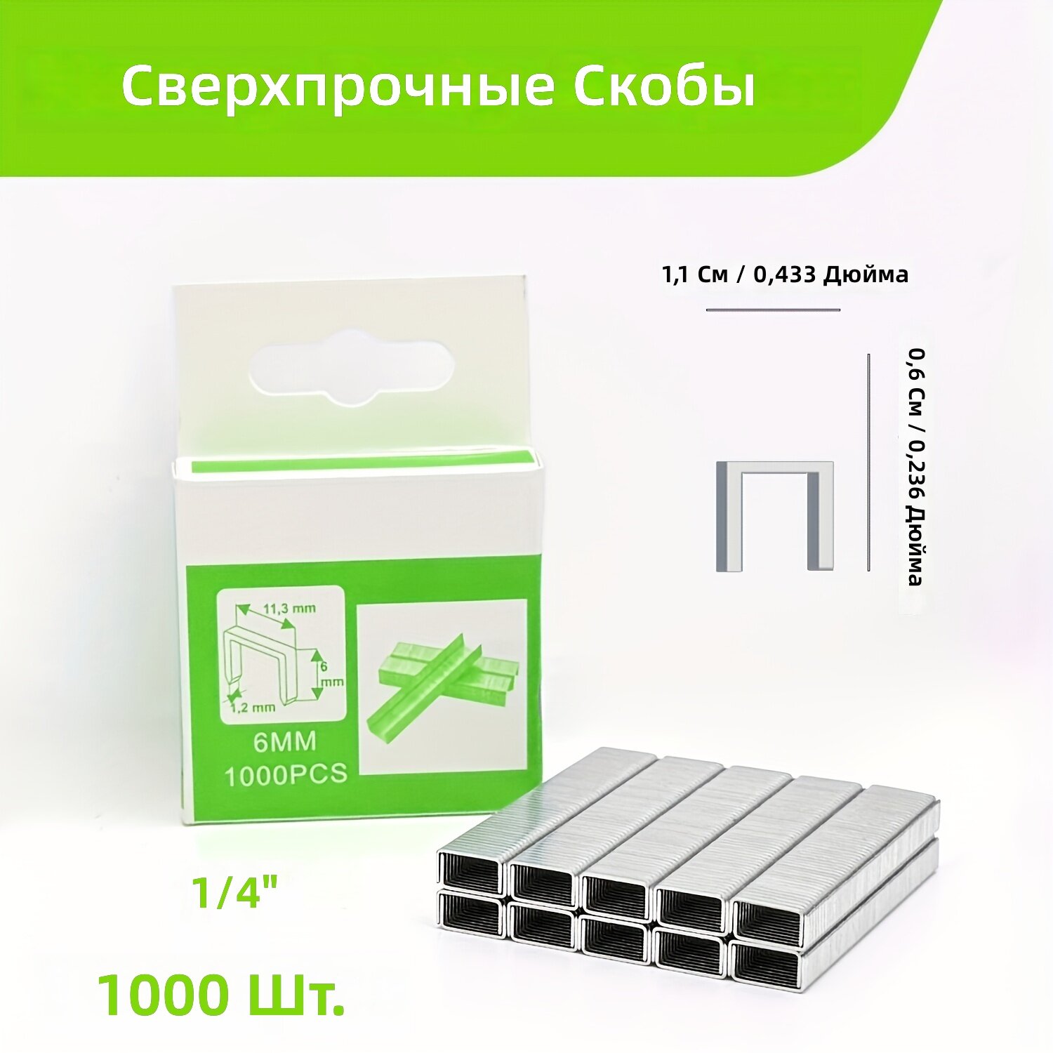 1000 шт. тяжелых гвоздей с широкой шляпкой T50, длина стержня 0.6 см (1/4 дюйма), для мебельных и строительных работ