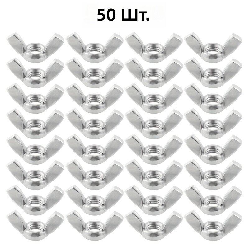 Гайка-барашек M3, 50 шт, из углеродистой стали с покрытием, крепежная гайка для ручной затяжки