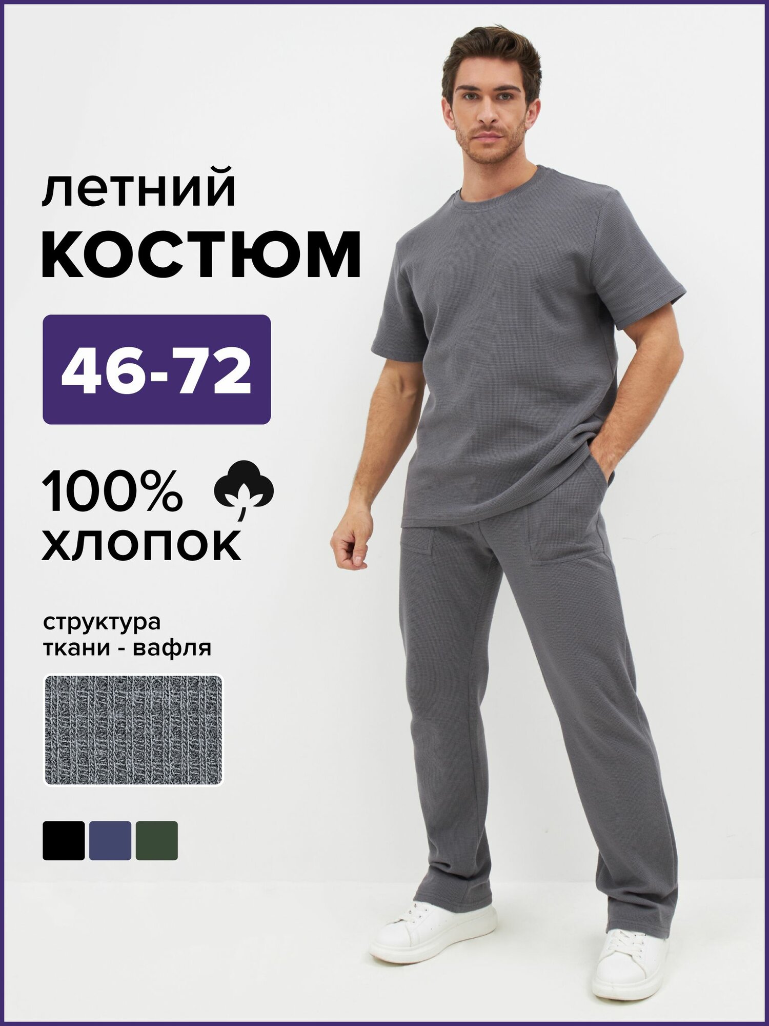 Комплект одежды Весна-лето 2026