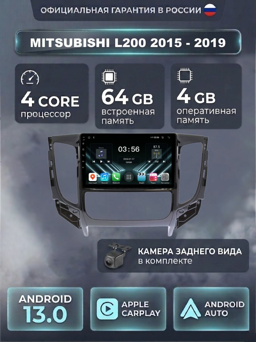 Магнитола Mitsubishi L200 с 2015 по 2019 на Android 13.0 (Митсубиси Л200) / 4GB/64GB/CARPLAY/Wi-Fi/BT/GPS/IPS с CAN BUS - 9