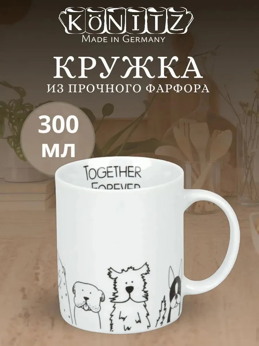 Чашка фарфоровая большая для чая и кофе 300 мл