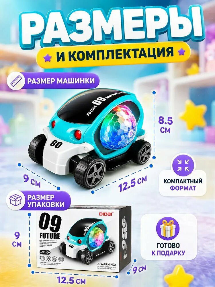 Интерактивная игрушка — фото 1