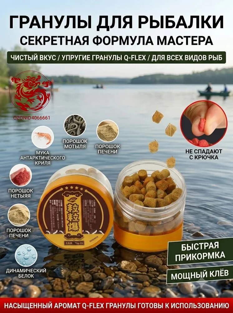 Гранулы для рыбалки 70г Насадочные плавающие бойлы для лова карпа, карася, амура, готовая прикормка с крилем